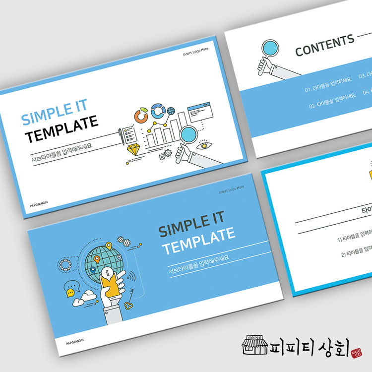 비즈니스사업계획서회사소개서레포트심플한ppt템플릿파워포인트양식 Ppt양식 Ppt디자인 파워포인트디자인 Ppt 템플릿 파워포인트2016 템플릿작업용