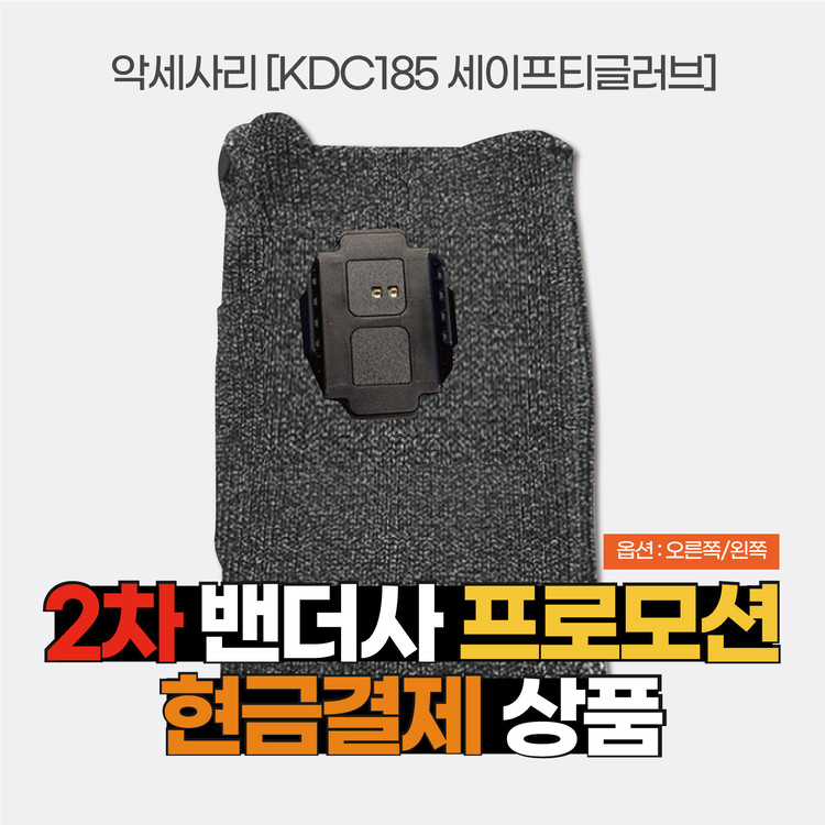 [악세사리]KDC185 글러브 : 가담몰