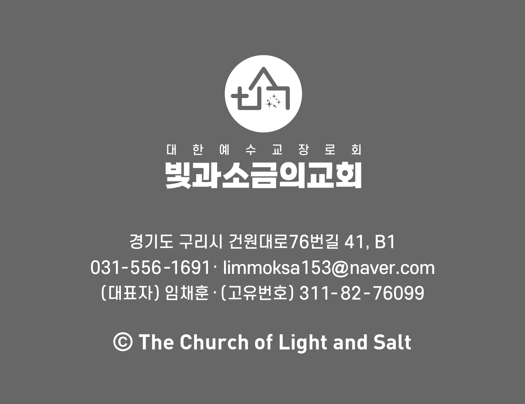 2023 12 25 성탄예배 순서지 커뮤니티