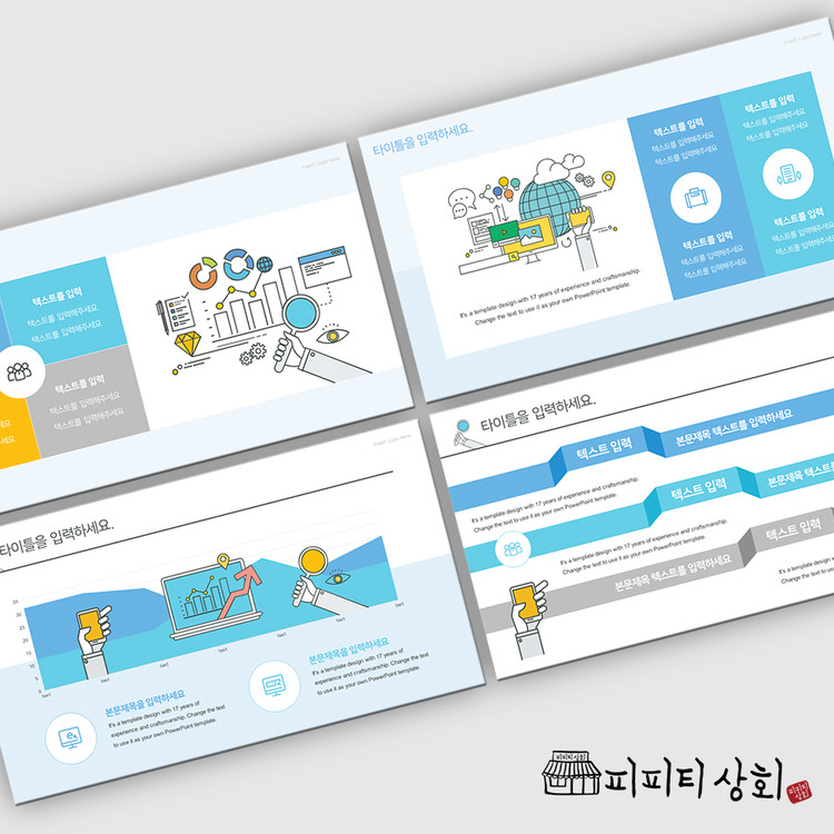 비즈니스사업계획서회사소개서레포트심플한ppt템플릿파워포인트양식 Ppt양식 Ppt디자인 파워포인트디자인 Ppt 템플릿 파워포인트2016 템플릿작업용