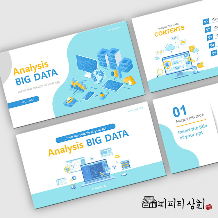 빅데이터it정보분석심플한ppt템플릿파워포인트양식 Ppt양식 Ppt디자인 파워포인트디자인 Ppt 템플릿 파워포인트2016 템플릿작업용