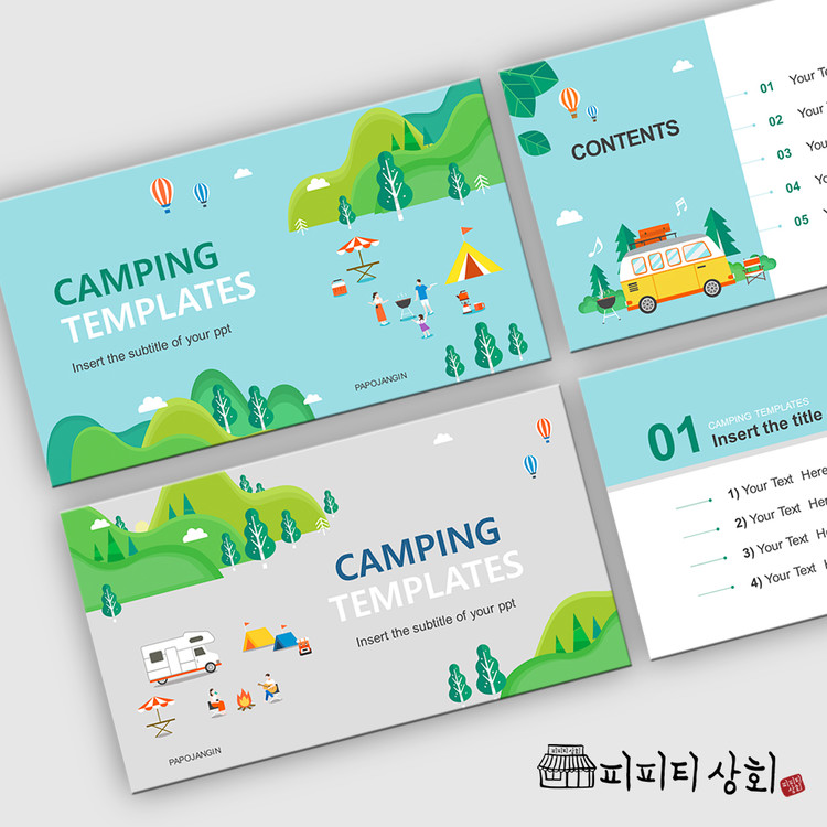 캠핑글램핑힐링여행자연깔끔한ppt템플릿파워포인트양식 Ppt양식 Ppt디자인 파워포인트디자인 Ppt 템플릿 파워포인트2016 템플릿작업용