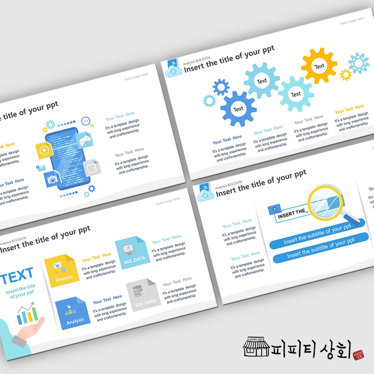 빅데이터it정보분석심플한ppt템플릿파워포인트양식 Ppt양식 Ppt디자인 파워포인트디자인 Ppt 템플릿 파워포인트2016 템플릿작업용