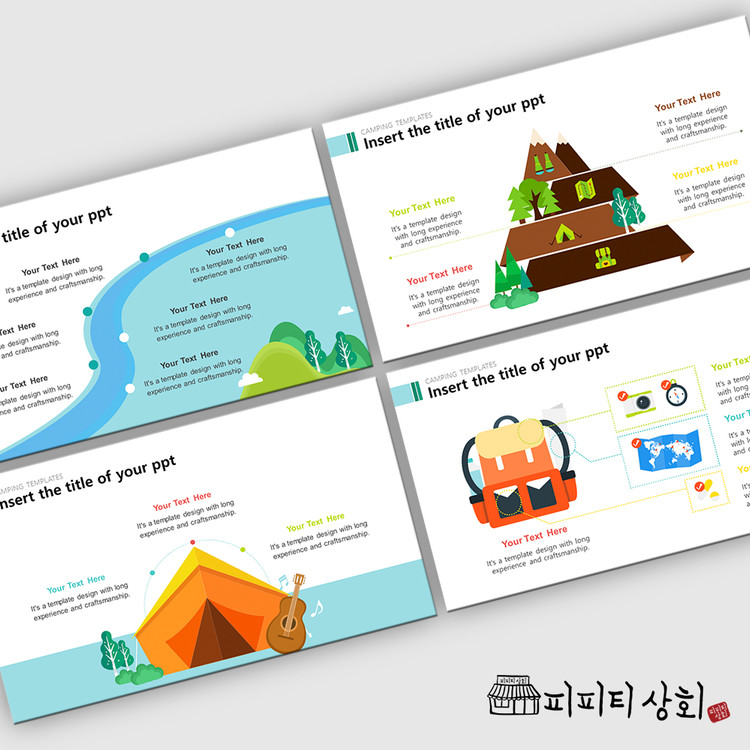 캠핑글램핑힐링여행자연깔끔한ppt템플릿파워포인트양식 Ppt양식 Ppt디자인 파워포인트디자인 Ppt 템플릿 파워포인트2016 템플릿작업용
