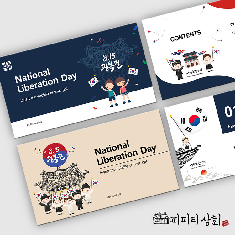 광복절역사삼일절태극기무궁화깔끔한ppt템플릿파워포인트양식 Ppt양식 Ppt디자인 파워포인트디자인 Ppt 템플릿 파워포인트2016 템플릿작업용