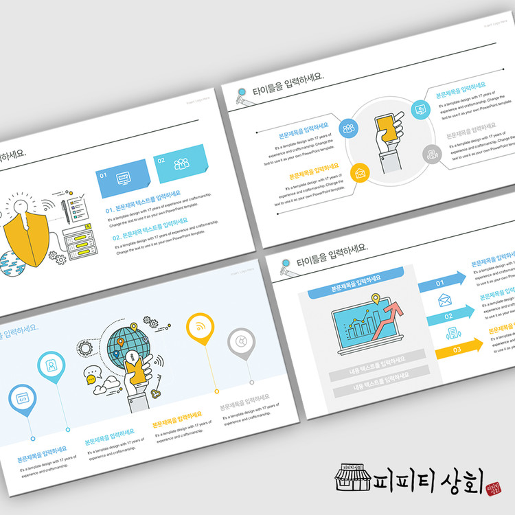 비즈니스사업계획서회사소개서레포트심플한ppt템플릿파워포인트양식 Ppt양식 Ppt디자인 파워포인트디자인 Ppt 템플릿 파워포인트2016 템플릿작업용