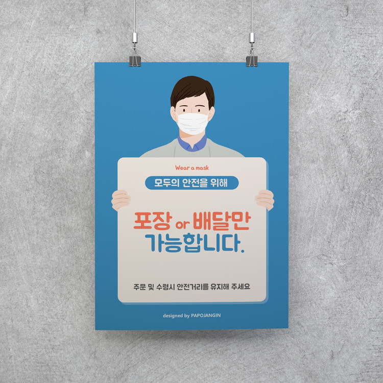 마스크착용안내문포스터깔끔한ppt템플릿파워포인트양식 Ppt양식 Ppt디자인 파워포인트디자인 Ppt 템플릿 파워포인트2016 템플릿작업용