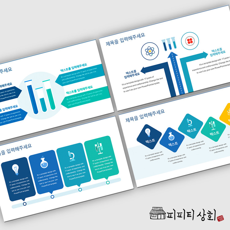 과학화학실험실연구원실험보고서논문연구과제깔끔한ppt템플릿파워포인트양식 Ppt양식 Ppt디자인 파워포인트디자인 Ppt 템플릿 파워포인트2016 템플릿작업용