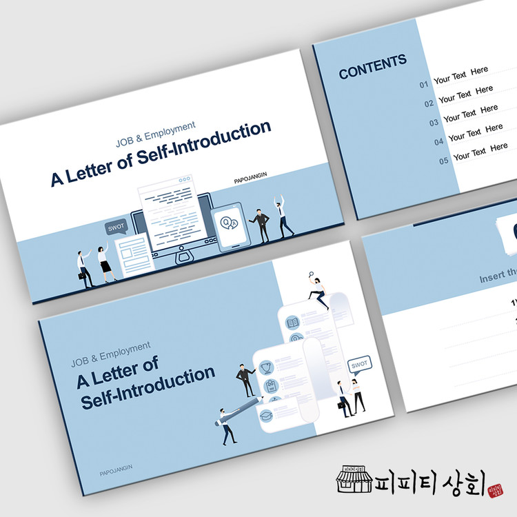 자기소개서취업면접이직포트폴리오자기소개심플한ppt깔끔한ppt템플릿파워포인트양식 Ppt양식 Ppt디자인 파워포인트디자인 Ppt 템플릿 파워포인트2016