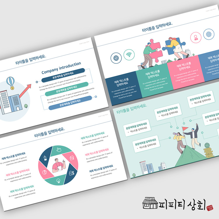 비즈니스사업계획서회사소개서제안서심플한ppt템플릿파워포인트양식 Ppt양식 Ppt디자인 파워포인트디자인 Ppt 템플릿 파워포인트2016 템플릿작업용