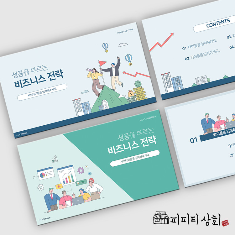 비즈니스사업계획서회사소개서제안서심플한ppt템플릿파워포인트양식 Ppt양식 Ppt디자인 파워포인트디자인 Ppt 템플릿 파워포인트2016 템플릿작업용