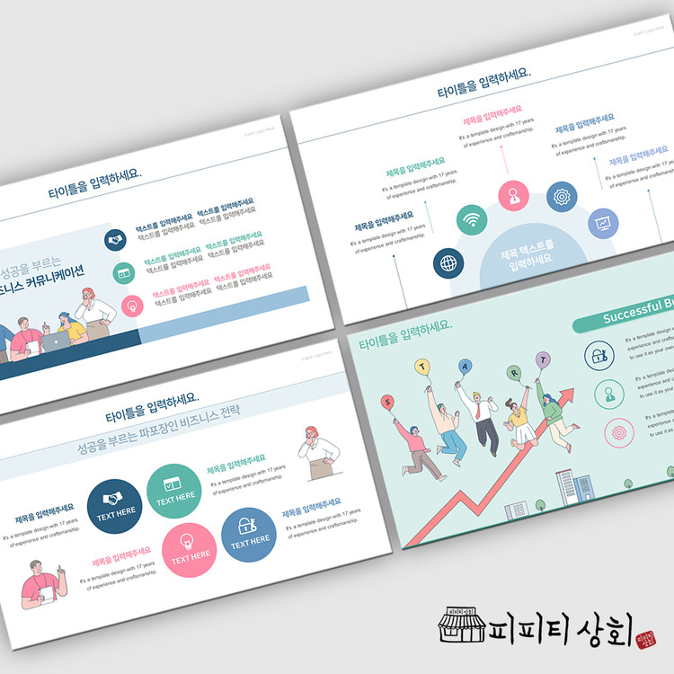 비즈니스사업계획서회사소개서제안서심플한ppt템플릿파워포인트양식 Ppt양식 Ppt디자인 파워포인트디자인 Ppt 템플릿 파워포인트2016 템플릿작업용