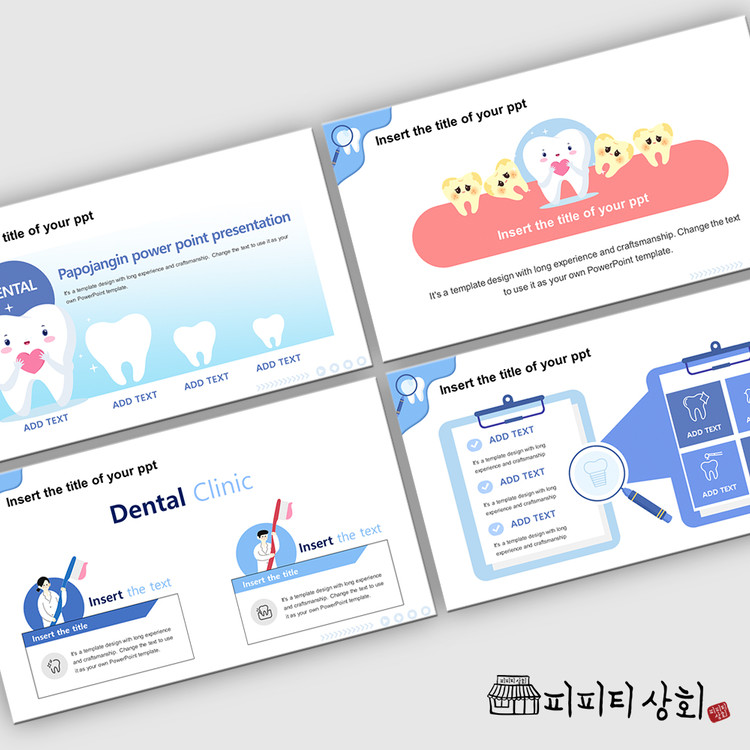 치과치료구강치아치위생깔끔한ppt템플릿파워포인트양식 Ppt양식 Ppt디자인 파워포인트디자인 Ppt 템플릿 파워포인트2016 템플릿작업용