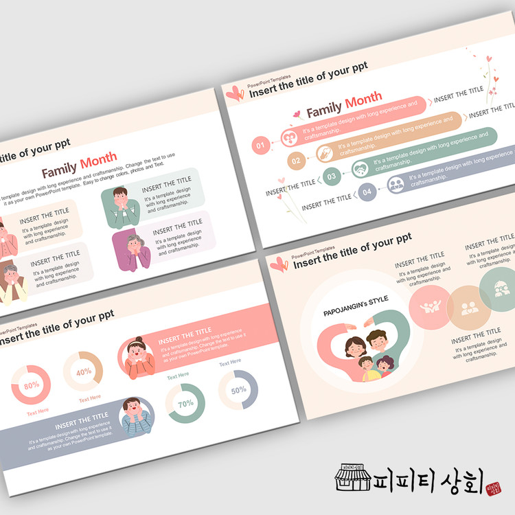 가족가정의달공동체사회복지교회깔끔한ppt템플릿파워포인트양식 Ppt양식 Ppt디자인 파워포인트디자인 Ppt 템플릿 파워포인트2016 템플릿작업용