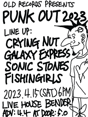 PUNK OUT 2023 : 국내공연 정보