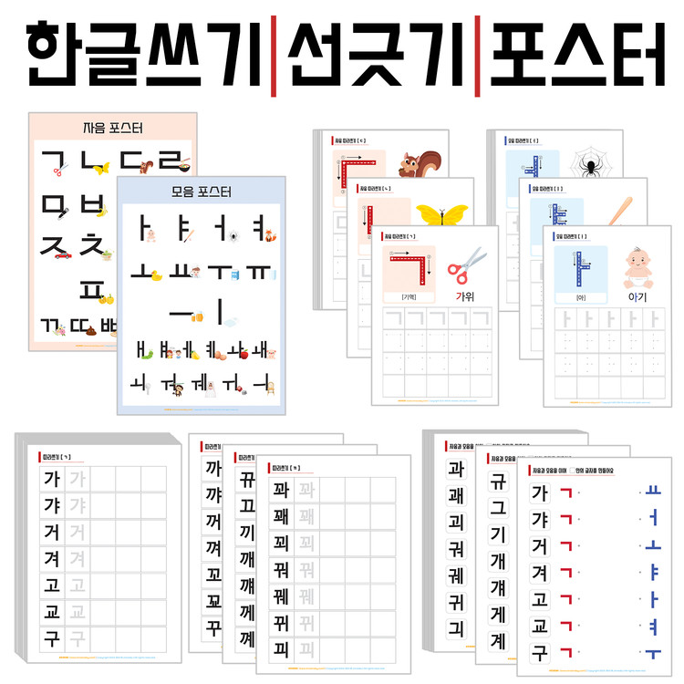한글쓰기/선긋기/포스터 : 민센데이