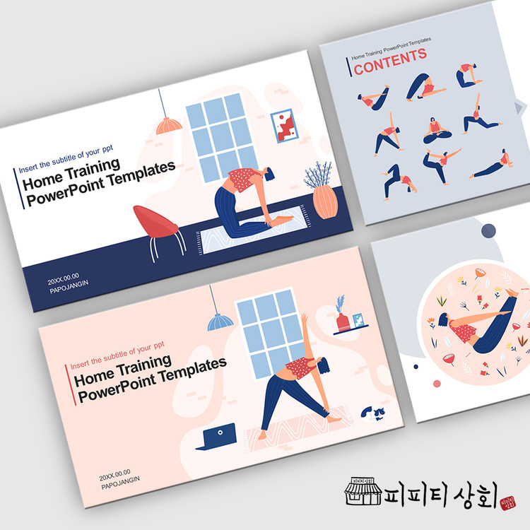 홈트레이닝요가필라테스운동깔끔한ppt템플릿파워포인트양식 Ppt양식 Ppt디자인 파워포인트디자인 Ppt 템플릿 파워포인트2016 템플릿작업용