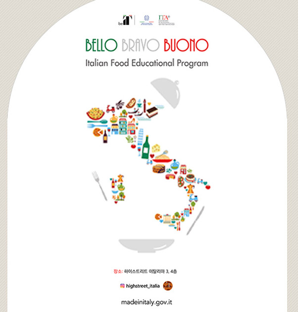 Bello Bravo Buono Italian Food Educational Program : 하이스트리트이탈리아