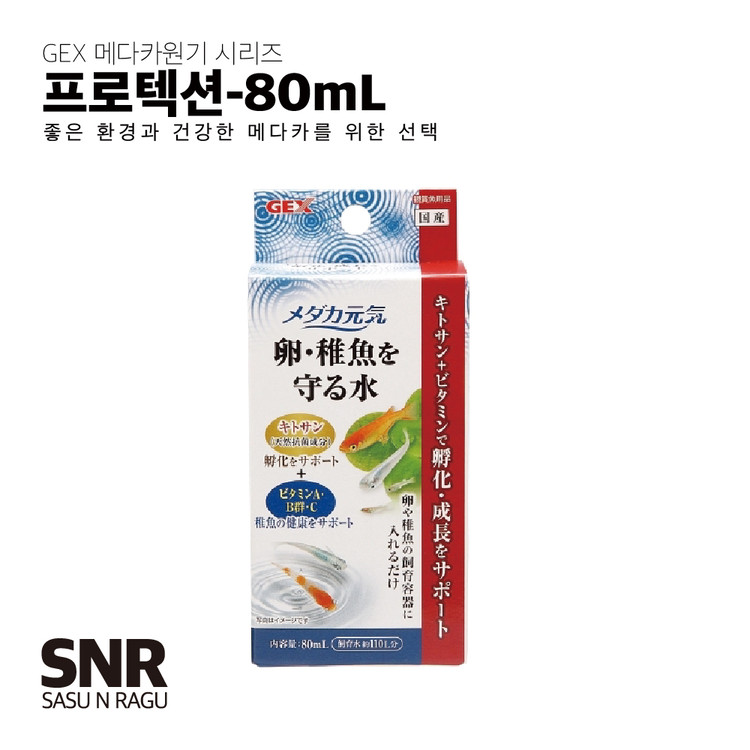 [GEX] 젝스 원기시리즈 - 프로텍션 80ml (알, 치어보호) : SNR company