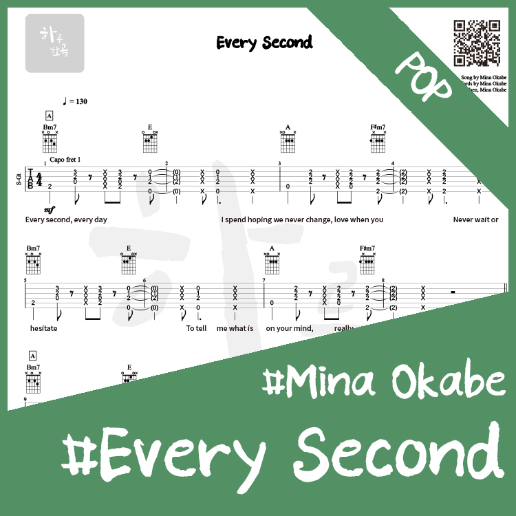 Every Second - Mina Okabe : haruguitar