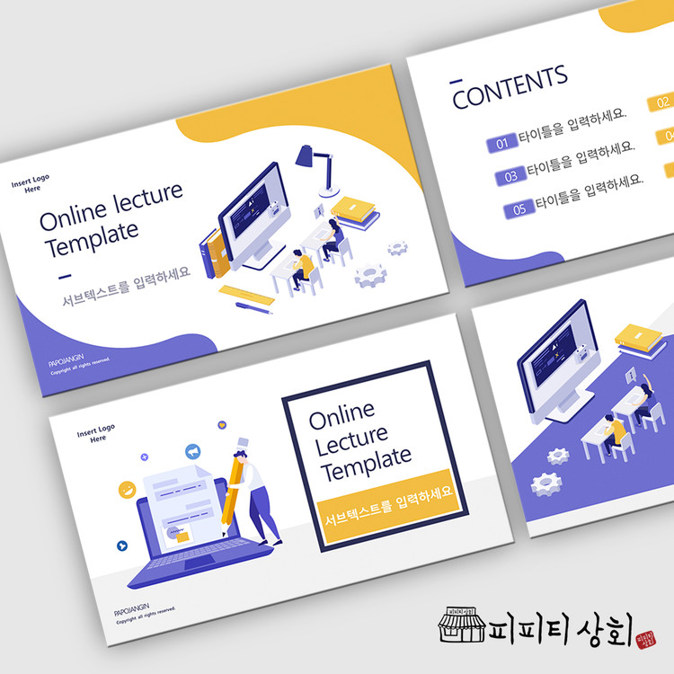 온라인원격수업언택트교육강의깔끔한ppt템플릿파워포인트양식 Ppt양식 Ppt디자인 파워포인트디자인 Ppt 템플릿 파워포인트2016 템플릿작업용