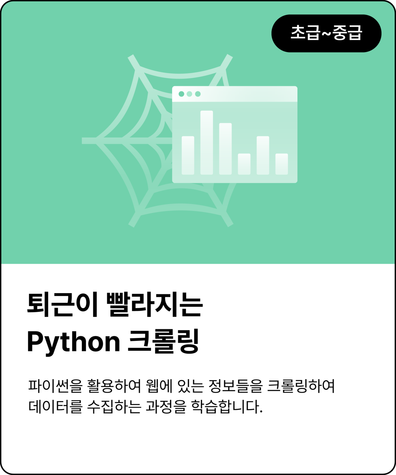 엘리스 내일패스 프로그래밍 기초 강의