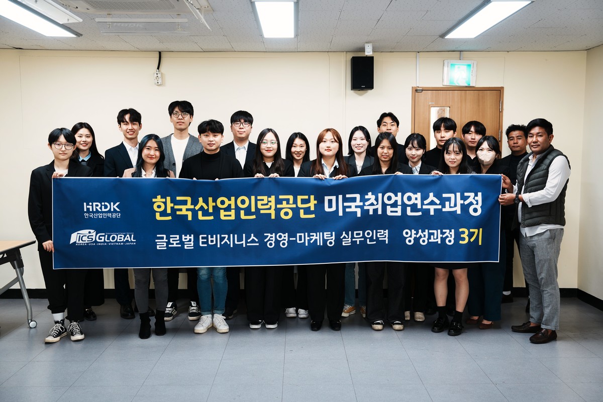 미국취업연수과정 3기 개강 : ICS GLOBAL-HR