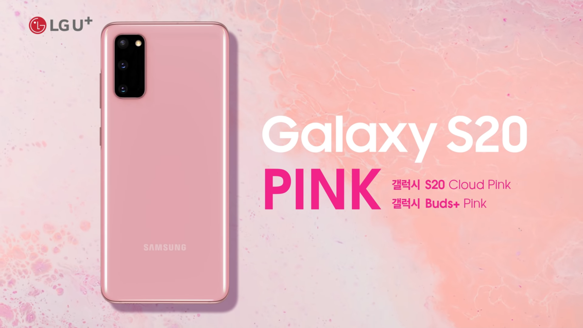 LG U+ Galaxy S20 : LEEway