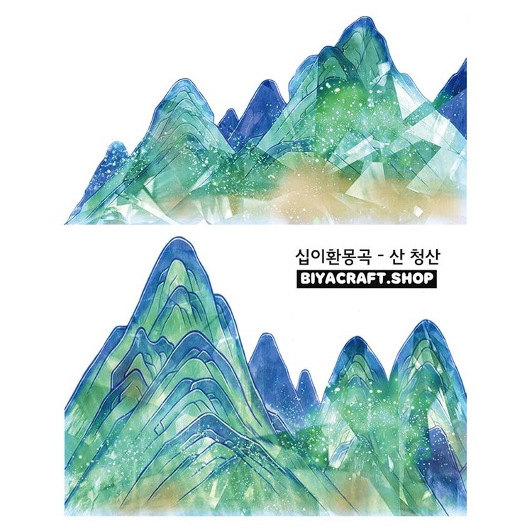 [십이환몽곡] 산 : 비야크라프트 BIYACRAFT | 감성 디자인 문구 & 굿즈 브랜드