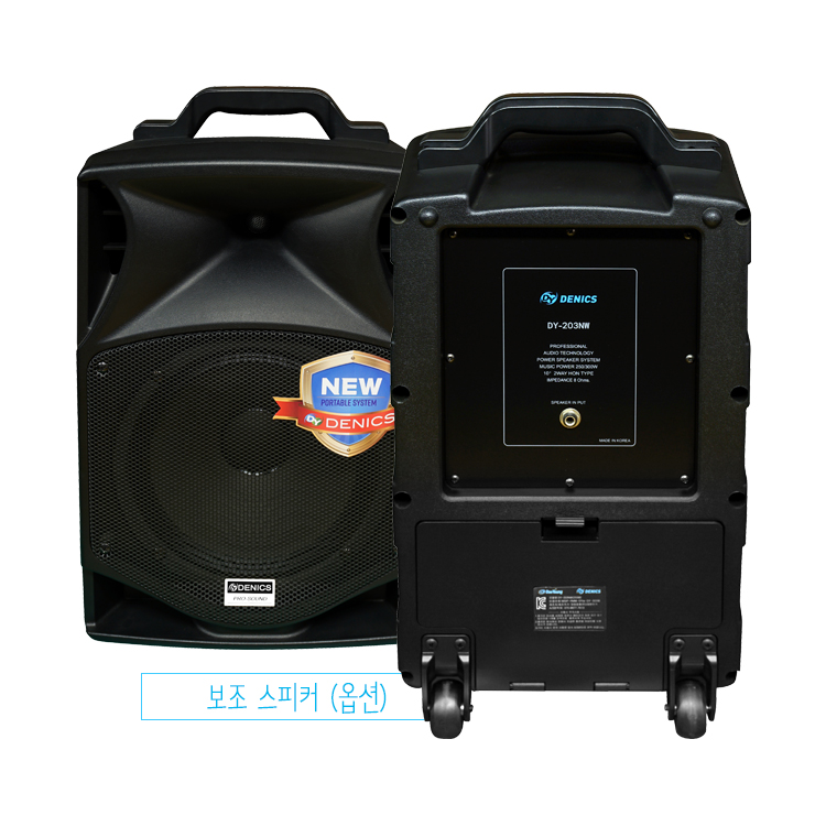 DY-203NW : 대영음향(주)