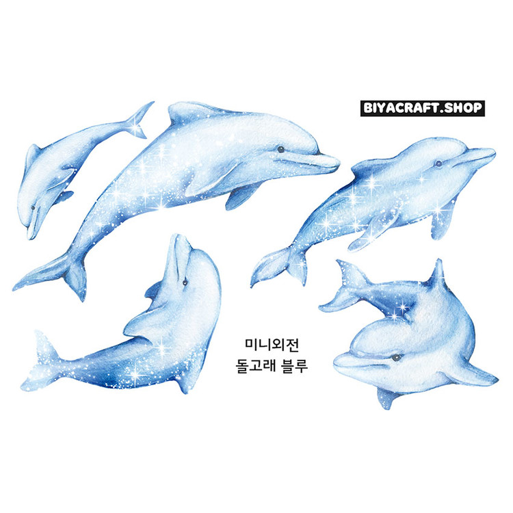 [미니외전] 돌고래 : 비야크라프트 BIYACRAFT | 감성 디자인 문구 & 굿즈 브랜드