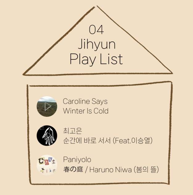 04 Play List 🎧 : supul