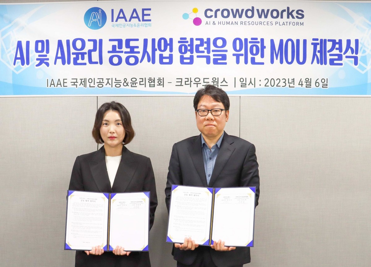 IAAE-크라우드웍스, AI 및 AI윤리 공동 사업 협력 MOU 체결 : IAAE 국제인공지능윤리협회 협회활동