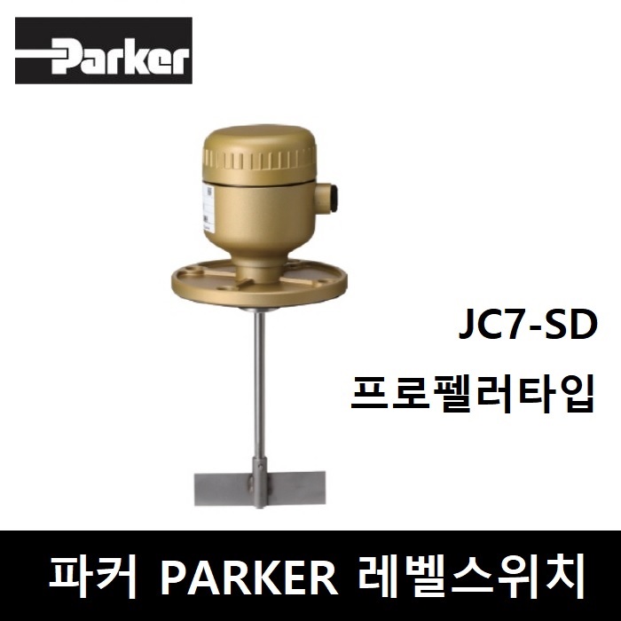 파커 레벨스위치 JC7-SD-AC220V 프로펠러 타입 PARKER : 베어링웍스