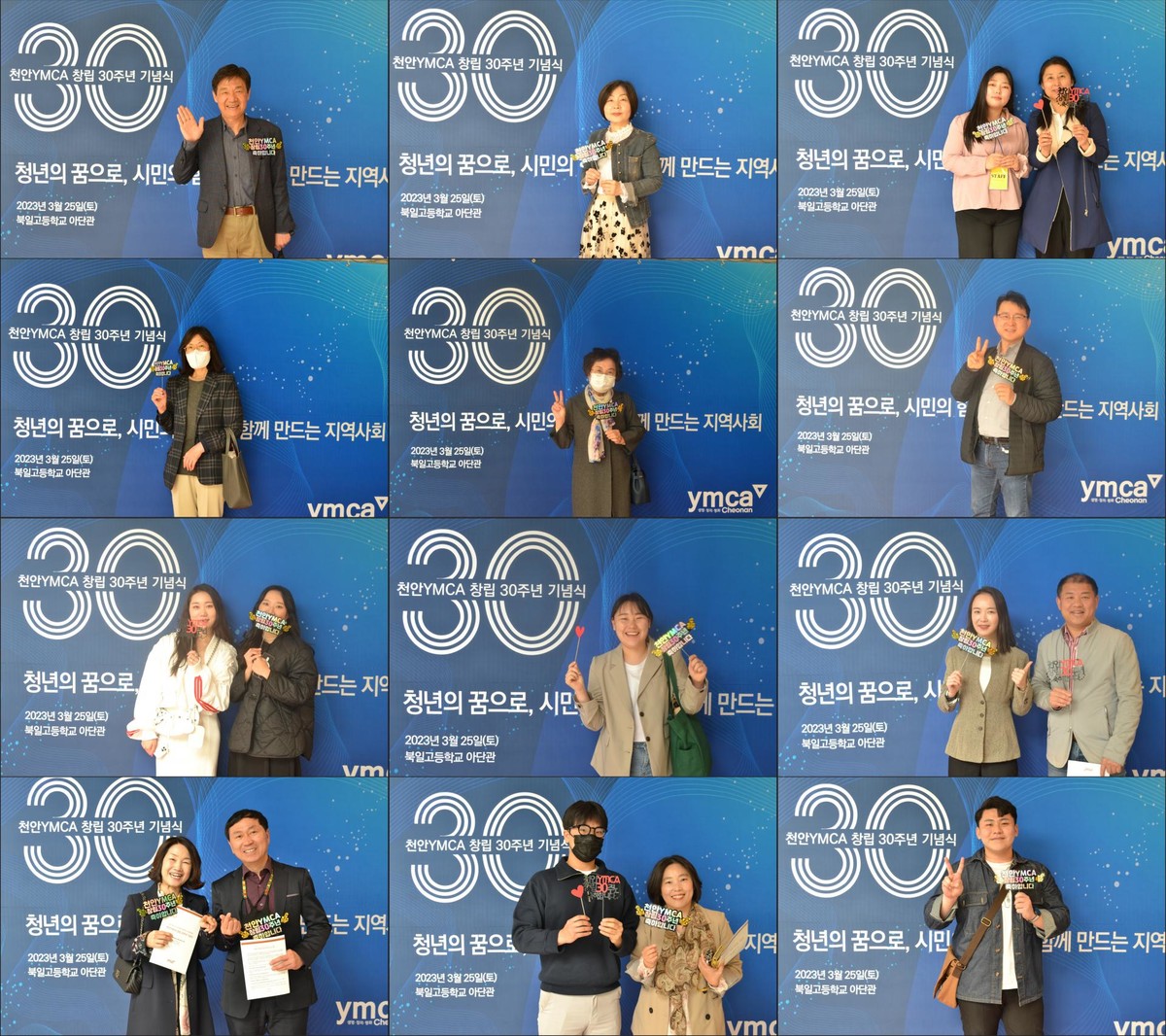 천안YMCA 창립 30주년을 축하합니다!! : 천안YMCA