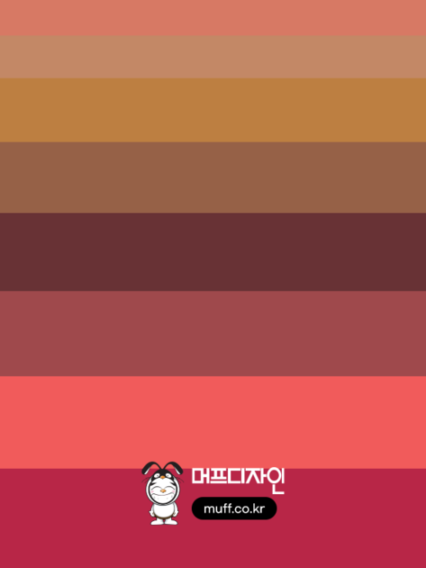 69 COLORS & 오방색체계 : 디자인팁