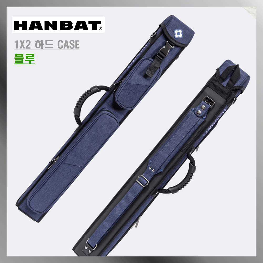 HB-12 하드 블루 한밭큐케이스 한밭큐가방 : 홀릭빌리어드