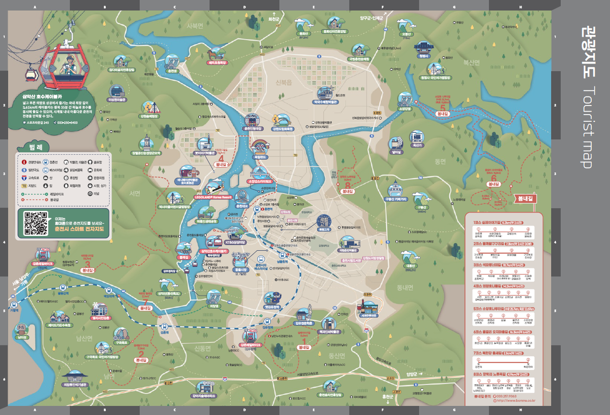 (Information) 2023 Chuncheon Tour Guide and Map : Contact