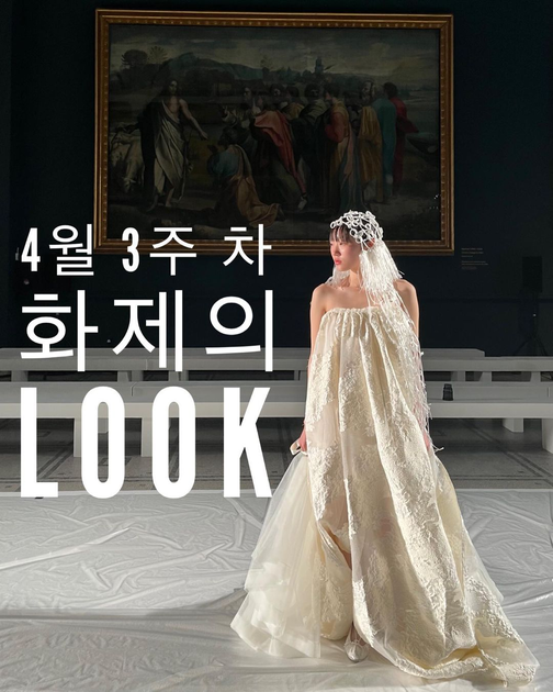 🔎 4월 3주 차 화제의 LOOK : 데일리패션뉴스 - dafanew