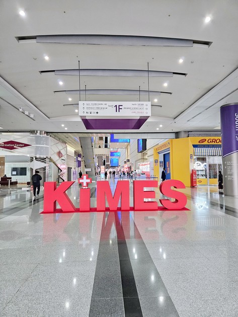 2023 KIMES : K-뷰티 화장품·의료 솔루션 유통 전문 브랜드, 대종메디텍