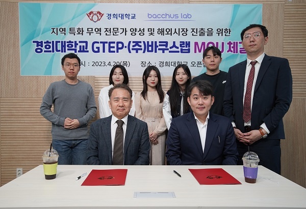 ㈜바쿠스랩, 경희대와 GTEP 해외시장 진출을 위한 업무협약 체결 : 원상환