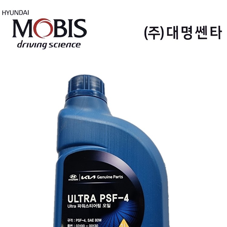 파워스티어링오일 (PSF-4 SAE 80W 녹색) 03100-00130 : 현대모비스 (주)대명쎈타