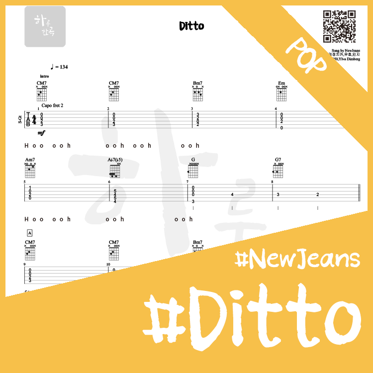 Ditto - NewJeans[Romaji lyrics] : haruguitar
