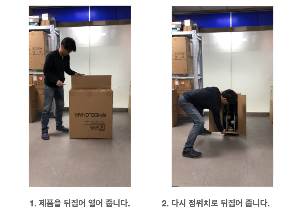 LMS L-1000 초경량 전동휠체어 언박싱 방법 : lms wheelchair frequent questions