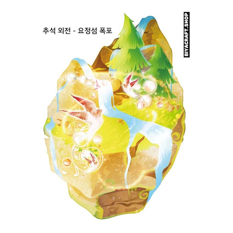 [추석외전] 요정섬 : 비야크라프트 BIYACRAFT | 감성 디자인 문구 & 굿즈 브랜드