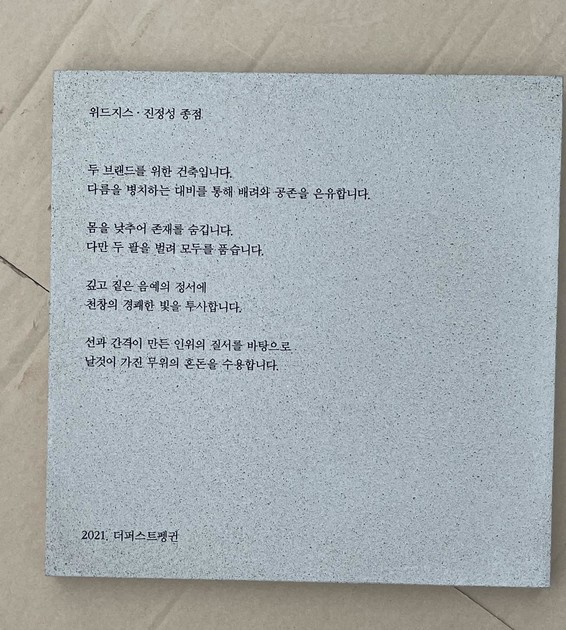 2021 더퍼스트펭귄 사인물 : UHPC 콘크리트 산업을 선도하는 기업 미콘