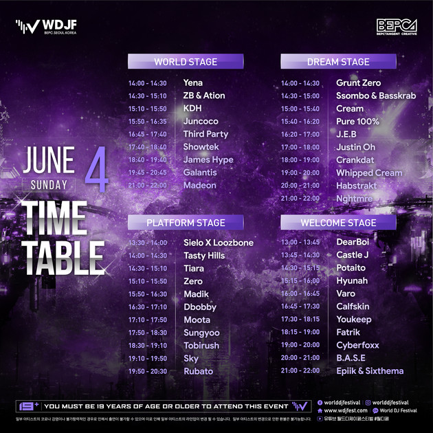 🤟2023 World DJ Festival 6.4 (SUN) 최종 타임테이블 공개 🤟 : 월드디제이페스티벌 World DJ ...