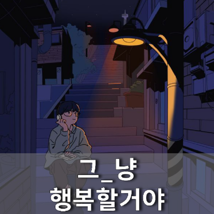 J_ust - will be happy [TAB] : clefguitarC