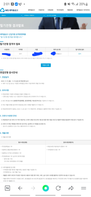 새마을금고서류 합격인증 : 457 DEEP