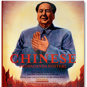 [25주년] Chinese Propaganda Posters TASCHEN 타셴 : 어바웃아트 ABOUTART